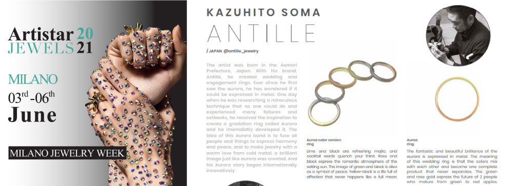 AUROA 〜アウロア〜 - Antille ～アンティール～